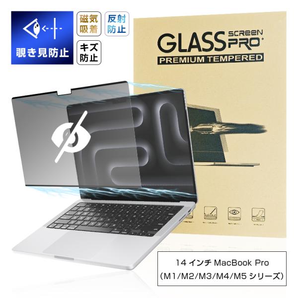 【驚くほど便利!】本フィルムはエッジに内蔵された強力な磁石によって、mACBookのディスプレイに“近づけるだけ”で簡単に装着できます。面倒な位置調整や空気抜き、粘着剤の跡残りなどの心配もありません。必要なときにサッと取り付け、使わないとき...