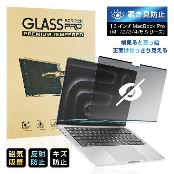 【驚くほど便利!】本フィルムはエッジに内蔵された強力な磁石によって、mACBookのディスプレイに“近づけるだけ”で簡単に装着できます。面倒な位置調整や空気抜き、粘着剤の跡残りなどの心配もありません。必要なときにサッと取り付け、使わないとき...
