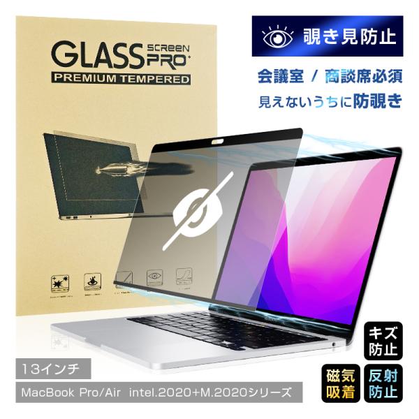 【驚くほど便利!】本フィルムはエッジに内蔵された強力な磁石によって、MacBookのディスプレイに“近づけるだけ”で簡単に装着できます。面倒な位置調整や空気抜き、粘着剤の跡残りなどの心配もありません。必要なときにサッと取り付け、使わないとき...