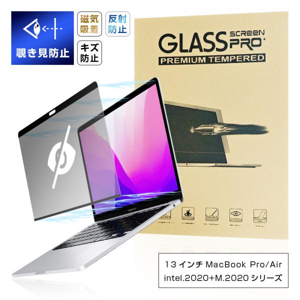 【驚くほど便利!】本フィルムはエッジに内蔵された強力な磁石によって、MacBookのディスプレイに“近づけるだけ”で簡単に装着できます。面倒な位置調整や空気抜き、粘着剤の跡残りなどの心配もありません。必要なときにサッと取り付け、使わないとき...