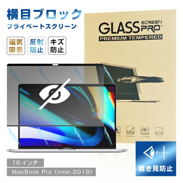 【驚くほど便利!】本フィルムはエッジに内蔵された強力な磁石によって、mACBookのディスプレイに“近づけるだけ”で簡単に装着できます。面倒な位置調整や空気抜き、粘着剤の跡残りなどの心配もありません。必要なときにサッと取り付け、使わないとき...