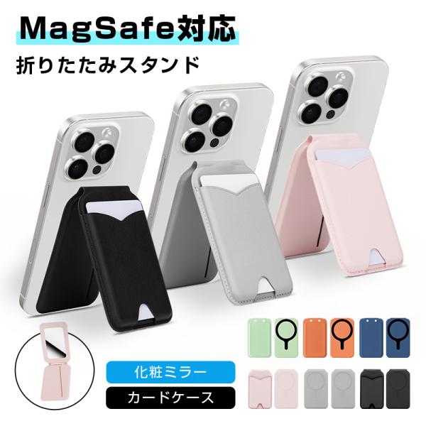 【マグネット対応で落ちにくい】磁気吸着式デザインを採用した当製品は、強力なマグネットがスマートフォンをしっかり固定。金属ケースや磁気対応アクセサリーを装着した状態でも、画面を自由に調整しながら安定した保持を実現します。落下防止に配慮した強力...