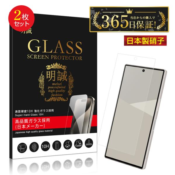 【製品仕様】■材質：高品質ガラス採用（日本メーカー）■硬度：10H■厚み：0.3mm■商品内容：1、強化ガラス製保護フィルム*2枚2、ダスキン掃除用布3、アルコール用布4、スクリーン掃除用シール5、日本語マニュアル6、スクラッチカード【注意...