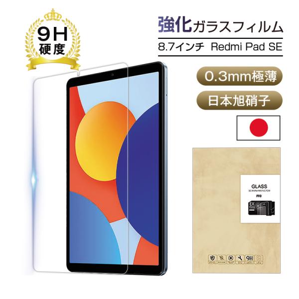 【製品仕様】■材質：高品質ガラス採用（日本メーカー）■硬度：9H■厚み：0.3mm■商品内容：1、強化ガラス製保護フィルム2、ダスキン掃除用布3、アルコール用布4、スクリーン掃除用シール5、日本語マニュアル6、スクラッチカード【注意】※貼る...