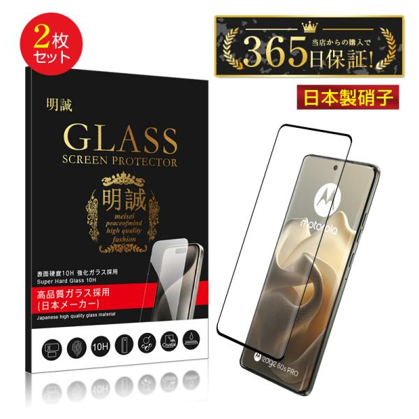 【製品仕様】■材質：高品質ガラス採用（日本メーカー）■硬度：10H■厚み：0.3mm■商品内容：1、強化ガラス製保護フィルム*2枚2、ダスキン掃除用布3、アルコール用布4、スクリーン掃除用シール5、日本語マニュアル6、スクラッチカード【注意...