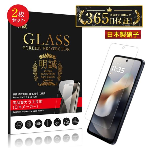 【製品仕様】■材質：高品質ガラス採用（日本メーカー）■硬度：10H■厚み：0.3mm■商品内容：1、強化ガラス製保護フィルム*2枚2、ダスキン掃除用布3、アルコール用布4、スクリーン掃除用シール5、日本語マニュアル6、スクラッチカード【注意...