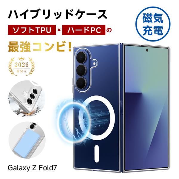 ご注意：両面ケースではありません、前面は保護枠で、背面は保護ケースです。【2分割構造ハイブリッドケース】Samsung Galaxy Z Fold7の折りたたみ構造に最適化した専用設計です。上下二分割の構造により、スマホを開閉する際にもケー...