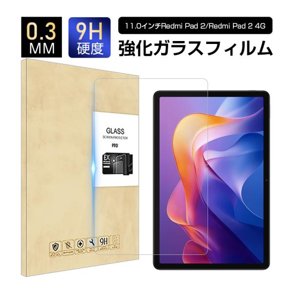 【製品仕様】■材質：高品質ガラス採用（日本メーカー）■硬度：9H■厚み：0.3mm■商品内容：1、強化ガラス製フィルム2、ダスキン掃除用布3、アルコール用布4、スクリーン掃除用シール5、日本語マニュアル6、スクラッチカード【注意】※貼る前に...