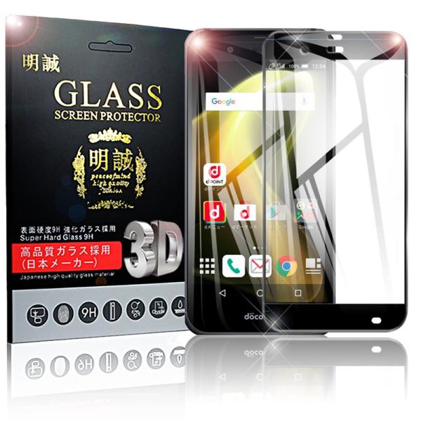 【製品仕様】■材質：高品質ガラス採用（日本メーカー）■硬度：9H■厚み：0.3mm■商品内容：1、強化ガラス製保護フィルム*2枚2、ダスキン掃除用布3、アルコール用布4、スクリーン掃除用シール5、日本語マニュアル6、スクラッチカード【注意】...