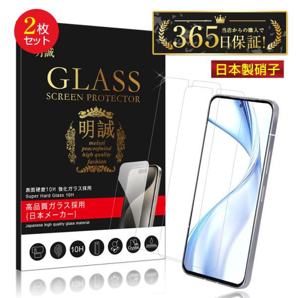 【製品仕様】■材質：高品質ガラス採用（日本メーカー）■硬度：10H■厚み：0.3mm■商品内容：1、強化ガラス製保護フィルム*2枚2、ダスキン掃除用布3、アルコール用布4、スクリーン掃除用シール5、日本語マニュアル6、スクラッチカード【注意...