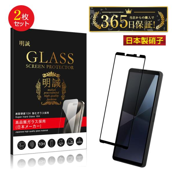 【製品仕様】■材質：高品質ガラス採用（日本メーカー）■硬度：10H■厚み：0.3mm■商品内容：1、強化ガラス製保護フィルム*2枚2、ダスキン掃除用布3、アルコール用布4、スクリーン掃除用シール5、日本語マニュアル6、スクラッチカード【注意...