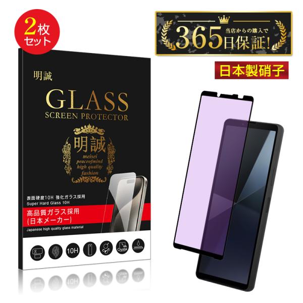 【製品仕様】■材質：高品質ガラス採用（日本メーカー）■硬度：10H■厚み：0.3mm■商品内容：1、強化ガラス製保護フィルム*2枚2、ダスキン掃除用布3、アルコール用布4、スクリーン掃除用シール5、日本語マニュアル6、スクラッチカード【注意...