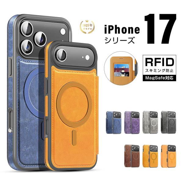 iPhone17シリーズ対応本格派レザー調マグセーフ対応＆カード収納カバー〜機能性とスタイルを兼ね備えた、大人のためのスマートカバー〜本製品は、iPhone17シリーズのために開発された、高級感と実用性を極めた手帳型カバーです。ビジネスシー...