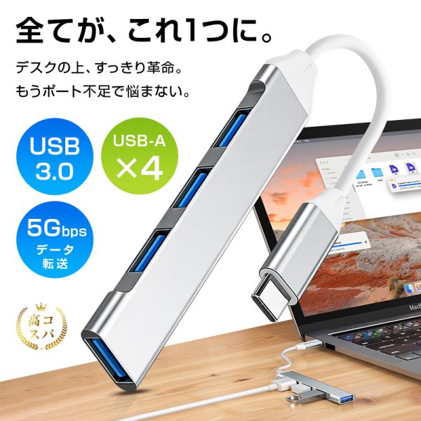 【製品概要】この4-in-1 USB-C拡張ハブは、現代のミニマルで高性能なデジタルデバイスが求める「拡張性」と「携帯性」を両立。ポート不足の悩みを解消し、効率的でスマートなデジタルライフをサポートします。アルミニウムボディの洗練されたデザ...