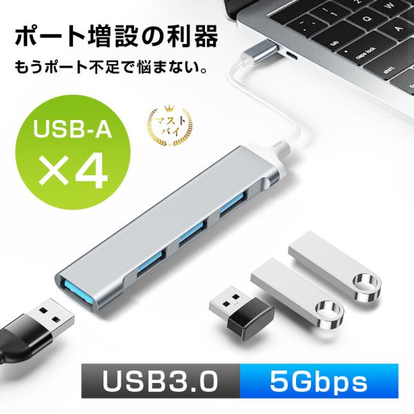 【製品概要】この4-in-1 USB-C拡張ハブは、現代のミニマルで高性能なデジタルデバイスが求める「拡張性」と「携帯性」を両立。ポート不足の悩みを解消し、効率的でスマートなデジタルライフをサポートします。アルミニウムボディの洗練されたデザ...