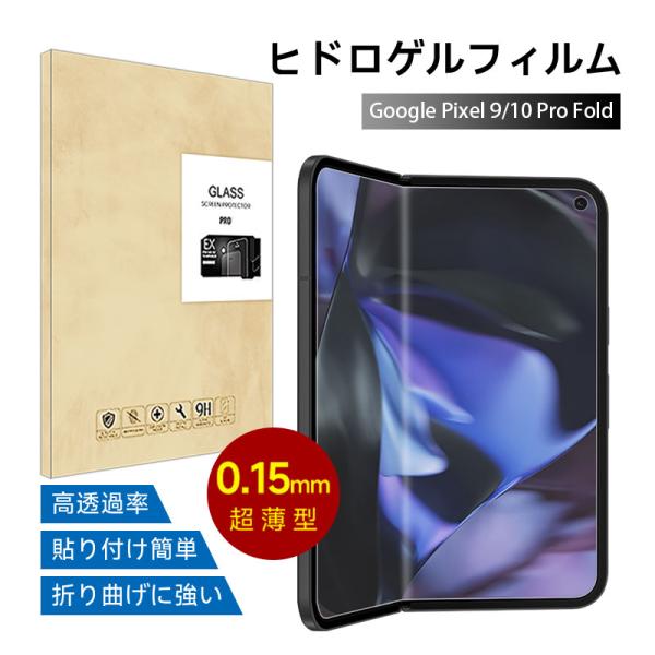 【完璧なフィット】ガラスではなく、柔軟なソフトヒドロゲル素材で設計されている、柔軟性が高いので折りたたみが可能、画面を完全に保護する、自己修復機能により寿命と耐久性が大幅に向上しました。【タッチ感度】貼る方が簡単、超薄型、高タッチ感度と高透...