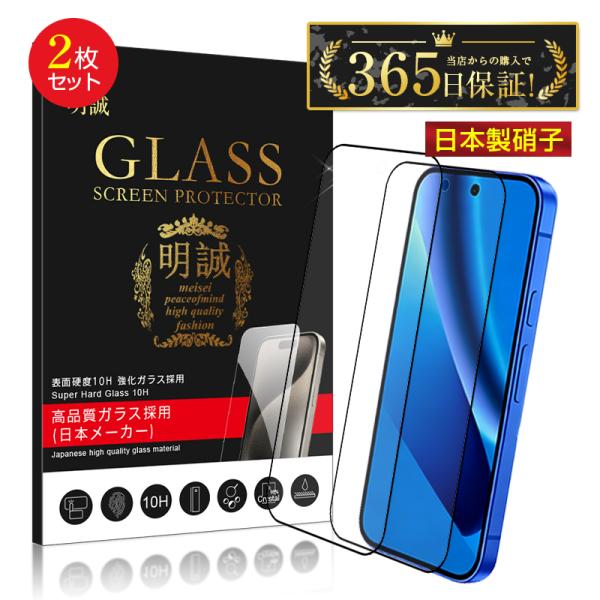 【製品仕様】■材質：高品質ガラス採用（日本メーカー）■硬度：10H■厚み：0.3mm■商品内容：1、強化ガラス製保護フィルム*2枚2、ダスキン掃除用布3、アルコール用布4、スクリーン掃除用シール5、日本語マニュアル6、スクラッチカード【注意...