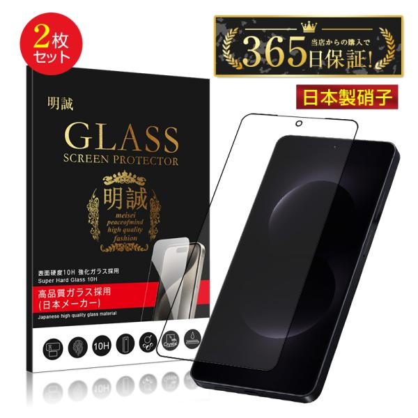 【製品仕様】■材質：高品質ガラス採用（日本メーカー）■硬度：10H■厚み：0.18mm■商品内容：1、強化ガラス製保護フィルム*2枚2、ダスキン掃除用布3、アルコール用布4、スクリーン掃除用シール5、日本語マニュアル6、スクラッチカード【注...