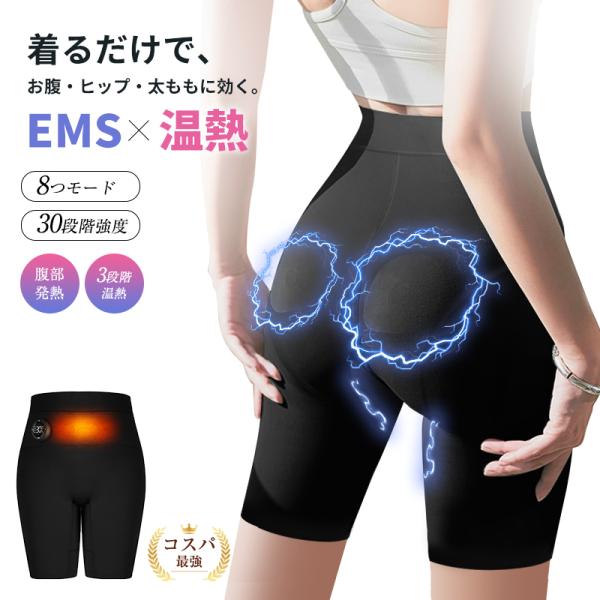 【製品概要】このEMSヨガシェイパーパンツは、最先端のEMS技術と快適な着け心地、そして日常的な洗濯への耐性を兼ね備えた、画期的なホームケア＆ボディメイクアイテムです。運動時間が取りにくい方、特定の部位を集中的にケアしたい方、運動後のリラク...