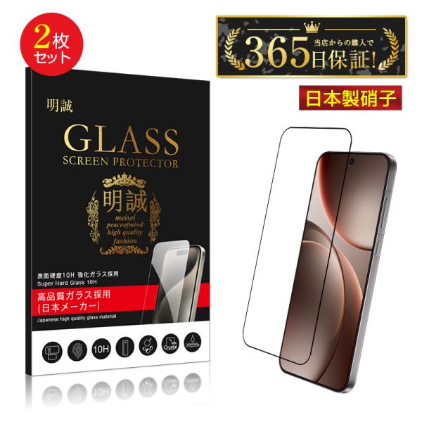 【製品仕様】■材質：高品質ガラス採用（日本メーカー）■硬度：10H■厚み：0.25mm■商品内容：1、強化ガラス製保護フィルム*2枚2、ダスキン掃除用布3、アルコール用布4、スクリーン掃除用シール5、日本語マニュアル6、スクラッチカード【注...