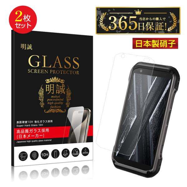 【製品仕様】■材質：高品質ガラス採用（日本メーカー）■硬度：10H■厚み：0.3mm■商品内容：1、強化ガラス製保護フィルム*2枚2、ダスキン掃除用布3、アルコール用布4、スクリーン掃除用シール5、日本語マニュアル6、スクラッチカード【注意...