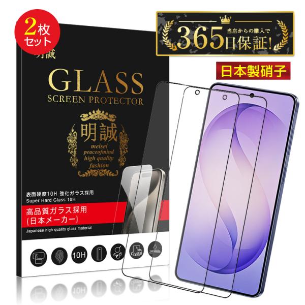 【製品仕様】■材質：高品質ガラス採用（日本メーカー）■硬度：10H■厚み：0.18mm■商品内容：1、強化ガラス製保護フィルム*2枚2、ダスキン掃除用布3、アルコール用布4、スクリーン掃除用シール5、日本語マニュアル6、スクラッチカード【注...