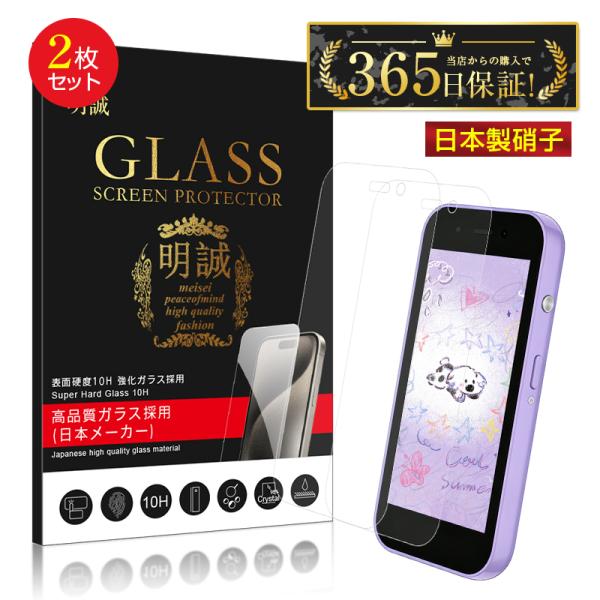 【製品仕様】■材質：高品質ガラス採用（日本メーカー）■硬度：10H■厚み：0.3mm■商品内容：1、強化ガラス製保護フィルム*2枚2、ダスキン掃除用布3、アルコール用布4、スクリーン掃除用シール5、日本語マニュアル6、スクラッチカード【注意...