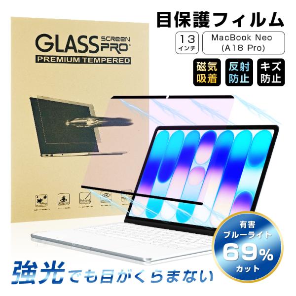 【簡単装着+高い透過率】本製品は磁気吸着タイプを採用しており、位置合わせや貼り付けが非常に簡単です。高品質な素材（しなやかなPET）を使用しており、非常に高い透明度で、フィルムの存在を感じさせず、貼り付けたままでも画面本来の鮮やかな色合いや...