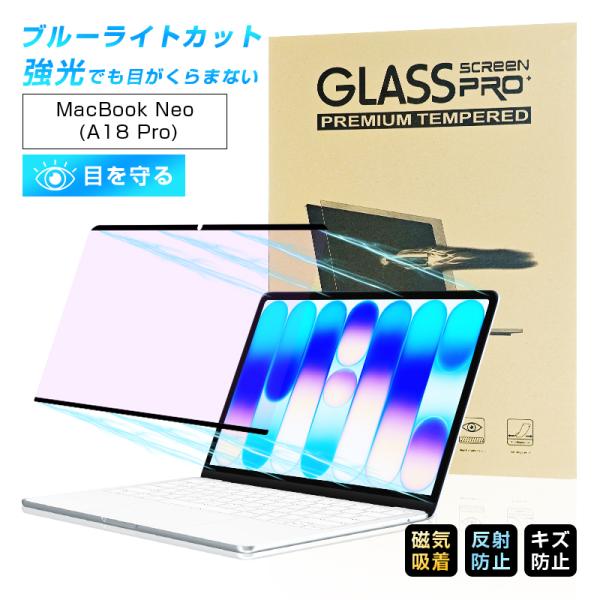 【簡単装着+高い透過率】本製品は磁気吸着タイプを採用しており、位置合わせや貼り付けが非常に簡単です。高品質な素材（しなやかなPET）を使用しており、非常に高い透明度で、フィルムの存在を感じさせず、貼り付けたままでも画面本来の鮮やかな色合いや...