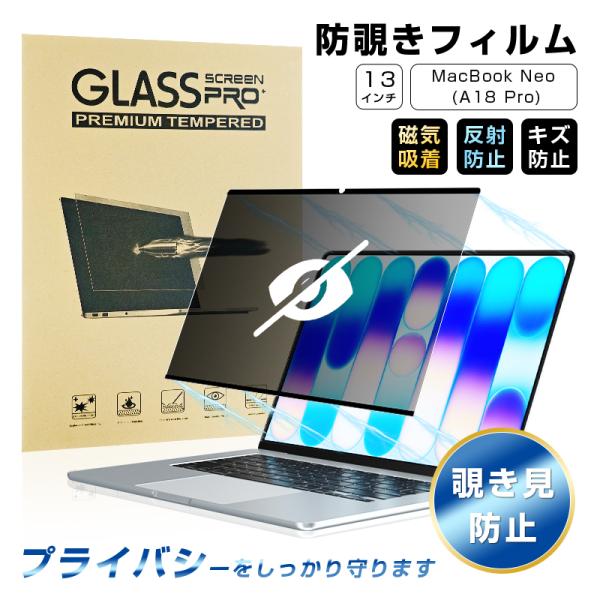 【驚くほど便利!】本フィルムはエッジに内蔵された強力な磁石によって、mACBookのディスプレイに“近づけるだけ”で簡単に装着できます。面倒な位置調整や空気抜き、粘着剤の跡残りなどの心配もありません。必要なときにサッと取り付け、使わないとき...