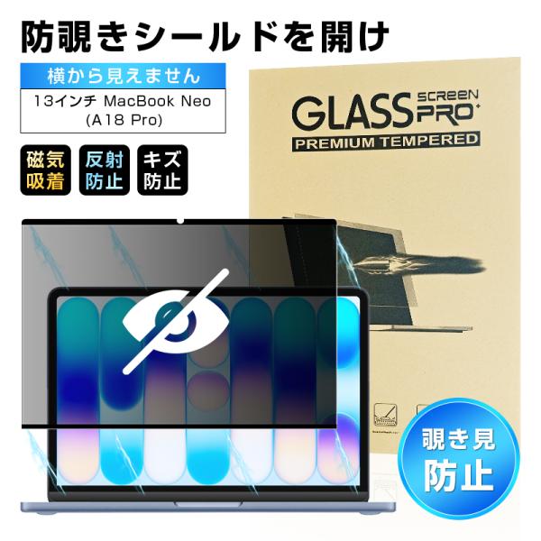 【驚くほど便利!】本フィルムはエッジに内蔵された強力な磁石によって、mACBookのディスプレイに“近づけるだけ”で簡単に装着できます。面倒な位置調整や空気抜き、粘着剤の跡残りなどの心配もありません。必要なときにサッと取り付け、使わないとき...