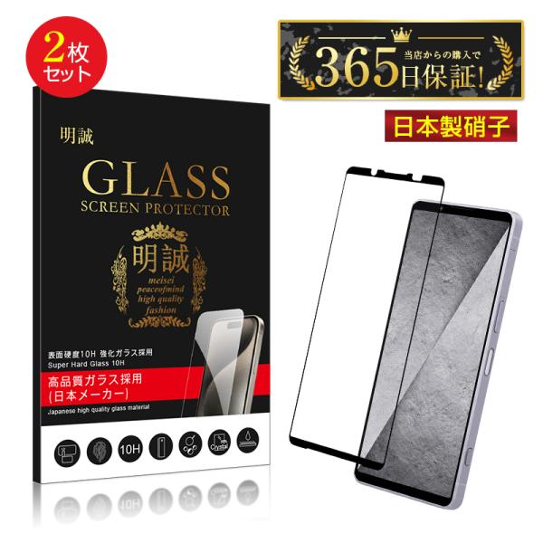 【製品仕様】■材質：高品質ガラス採用（日本メーカー）■硬度：10H■厚み：0.3mm■商品内容：1、強化ガラス製保護フィルム*2枚2、ダスキン掃除用布3、アルコール用布4、スクリーン掃除用シール5、日本語マニュアル6、スクラッチカード【注意...