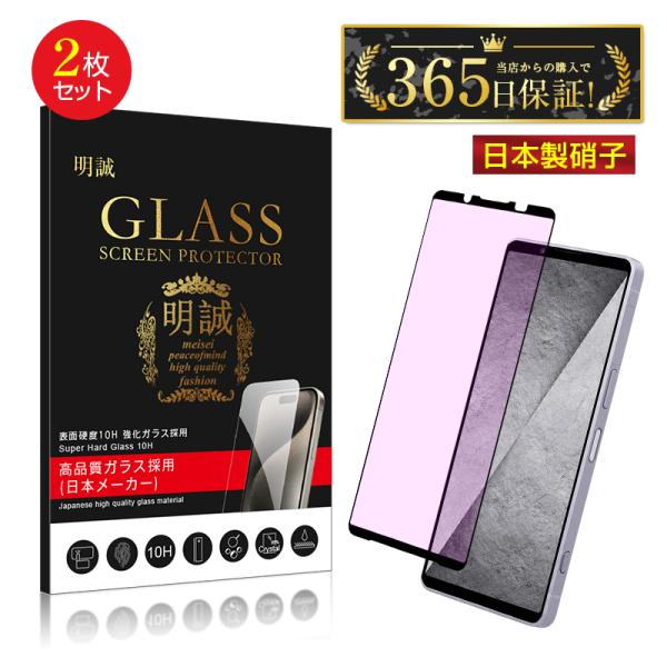 【製品仕様】■材質：高品質ガラス採用（日本メーカー）■硬度：10H■厚み：0.3mm■商品内容：1、強化ガラス製保護フィルム*2枚2、ダスキン掃除用布3、アルコール用布4、スクリーン掃除用シール5、日本語マニュアル6、スクラッチカード【注意...