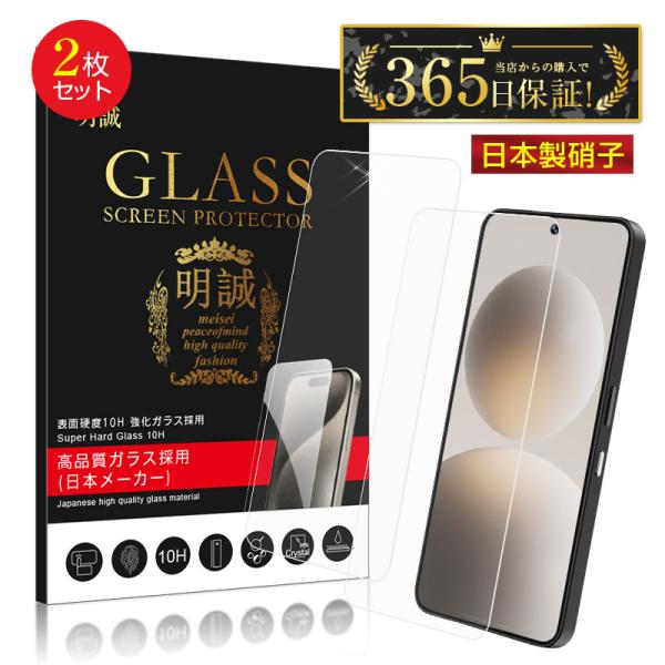 【製品仕様】■材質：高品質ガラス採用（日本メーカー）■硬度：10H■厚み：0.3mm■商品内容：1、強化ガラス製保護フィルム*2枚2、ダスキン掃除用布3、アルコール用布4、スクリーン掃除用シール5、日本語マニュアル6、スクラッチカード【注意...