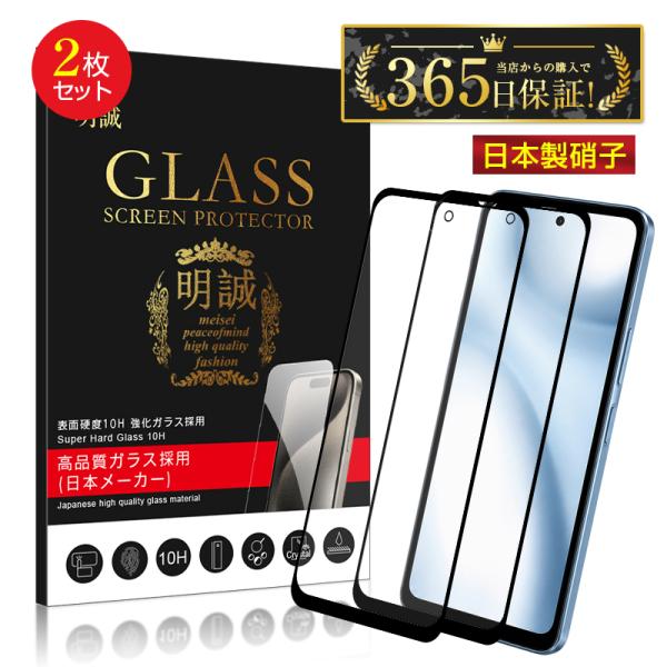 【製品仕様】■材質：高品質ガラス採用（日本メーカー）■硬度：10H■厚み：0.3mm■商品内容：1、強化ガラス製保護フィルム*2枚2、ダスキン掃除用布3、アルコール用布4、スクリーン掃除用シール5、日本語マニュアル6、スクラッチカード【注意...