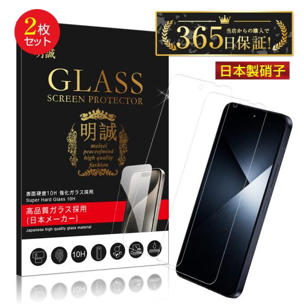 【製品仕様】■材質：高品質ガラス採用（日本メーカー）■硬度：10H■厚み：0.3mm■商品内容：1、強化ガラス製保護フィルム*2枚2、ダスキン掃除用布3、アルコール用布4、スクリーン掃除用シール5、日本語マニュアル6、スクラッチカード【注意...