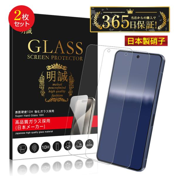 【製品仕様】■材質：高品質ガラス採用（日本メーカー）■硬度：10H■厚み：0.3mm■商品内容：1、強化ガラス製保護フィルム*2枚2、ダスキン掃除用布3、アルコール用布4、スクリーン掃除用シール5、日本語マニュアル6、スクラッチカード【注意...