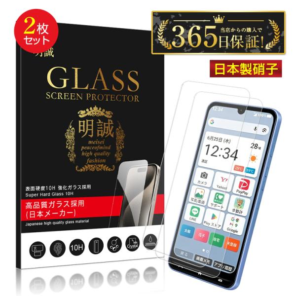 【製品仕様】■材質：高品質ガラス採用（日本メーカー）■硬度：10H■厚み：0.3mm■商品内容：1、強化ガラス製保護フィルム*2枚2、ダスキン掃除用布3、アルコール用布4、スクリーン掃除用シール5、日本語マニュアル6、スクラッチカード【注意...