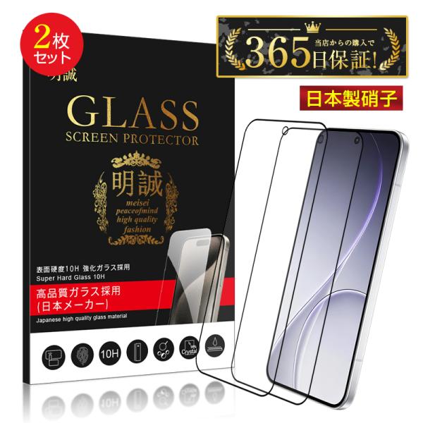 【製品仕様】■材質：高品質ガラス採用（日本メーカー）■硬度：10H■厚み：0.3mm■商品内容：1、強化ガラス製保護フィルム*2枚2、ダスキン掃除用布3、アルコール用布4、スクリーン掃除用シール5、日本語マニュアル6、スクラッチカード【注意...