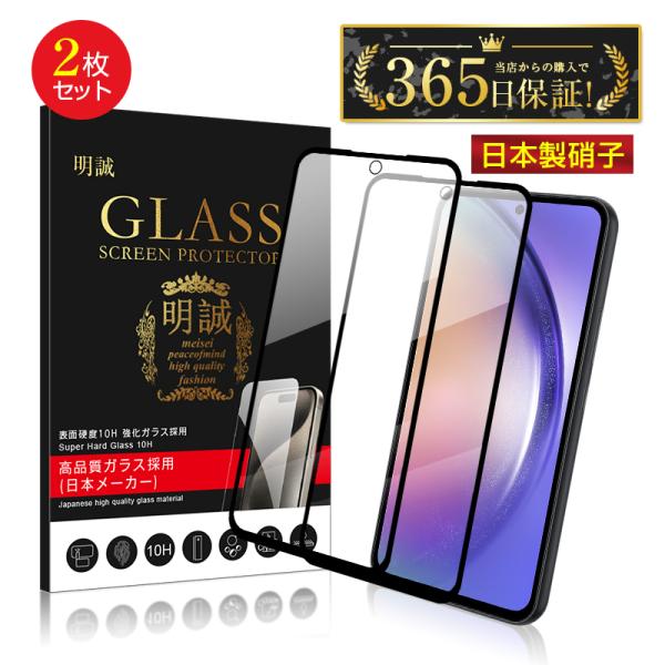 【製品仕様】■材質：高品質ガラス採用（日本メーカー）■硬度：9H■厚み：0.3mm■商品内容：1、強化ガラス製保護フィルム*2枚2、ダスキン掃除用布3、アルコール用布4、スクリーン掃除用シール5、日本語マニュアル6、スクラッチカード【注意】...