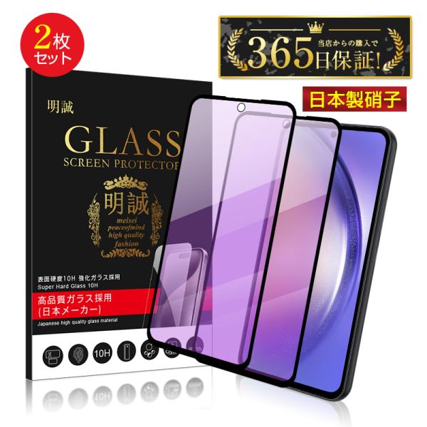 【製品仕様】■材質：高品質ガラス採用（日本メーカー）■硬度：9H■厚み：0.3mm■商品内容：1、強化ガラス製保護フィルム*2枚2、ダスキン掃除用布3、アルコール用布4、スクリーン掃除用シール5、日本語マニュアル6、スクラッチカード【注意】...