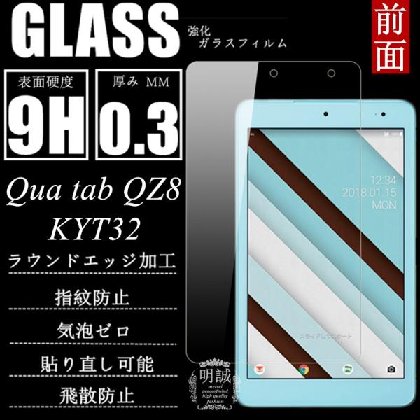 【製品仕様】■材質：高品質ガラス採用（日本メーカー）■硬度：9H■厚み：0.3mm■商品内容：1、強化ガラス製保護フィルム2、ダスキン掃除用布3、アルコール用布4、スクリーン掃除用シール5、日本語マニュアル6、スクラッチカード【注意】※貼る...