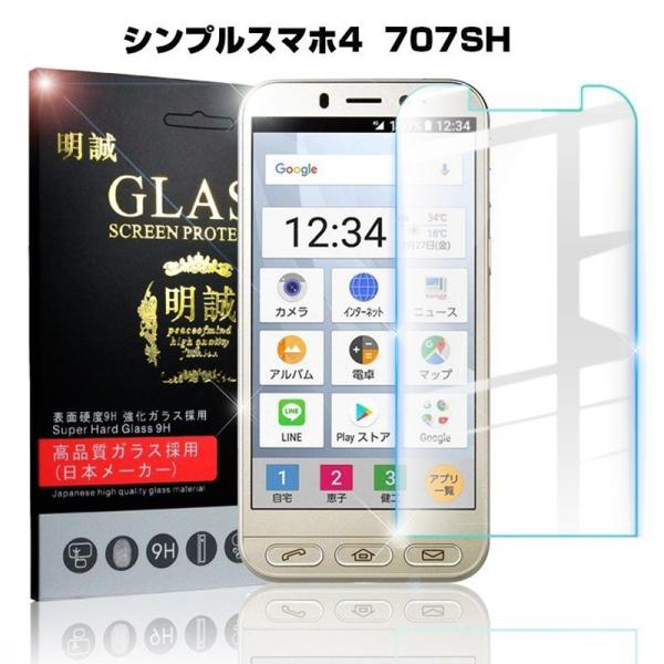 【製品仕様】■材質：高品質ガラス採用（日本メーカー）■硬度：9H■厚み：0.3mm■商品内容：1、強化ガラス製保護フィルム*2枚2、ダスキン掃除用布3、アルコール用布4、スクリーン掃除用シール5、日本語マニュアル6、スクラッチカード【注意】...