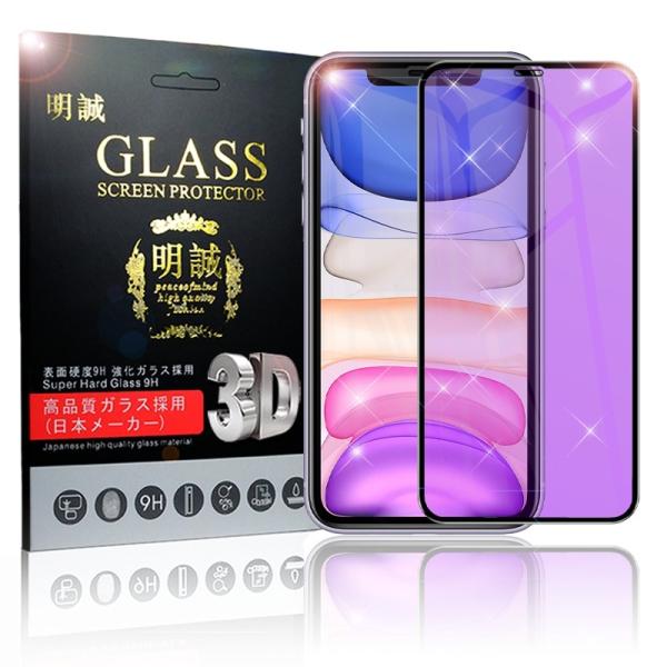 【製品仕様】■材質：高品質ガラス採用（日本メーカー）■硬度：9H■厚み：0.3mm■商品内容：1、強化ガラス製保護フィルム2、ダスキン掃除用布3、アルコール用布4、スクリーン掃除用シール5、日本語マニュアル6、スクラッチカード【注意】※貼る...