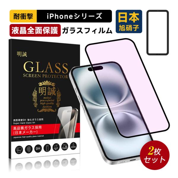 ・強化ガラスフィルム+炭素繊維フレーム 炭素繊維の3D曲面加工』画面全体を保護する！・フレーム部分は「軽くて、強く、腐食しない」最先端技術の3Dラウンドエッジ加工により、曲面の完全カバーを実現。割れにくいだけではなく、丈夫で変形しにくいです...