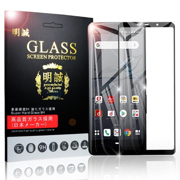 【製品仕様】■材質：高品質ガラス採用（日本メーカー）■硬度：9H■厚み：0.3mm■商品内容：1、強化ガラス製保護フィルム*2枚2、ダスキン掃除用布3、アルコール用布4、スクリーン掃除用シール5、日本語マニュアル6、スクラッチカード【注意】...