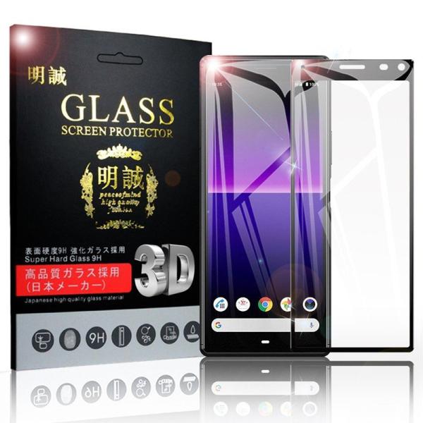 ・強化ガラスフィルム+炭素繊維フレーム 炭素繊維の3D曲面加工』画面全体を保護する！・フレーム部分は「軽くて、強く、腐食しない」最先端技術の3Dラウンドエッジ加工により、曲面の完全カバーを実現。割れにくいだけではなく、丈夫で変形しにくいです...