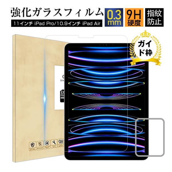 【製品仕様】■材質：高品質ガラス採用（日本メーカー）■硬度：9H■厚み：約0.3mm■商品内容：1、強化ガラス製保護フィルム2、ダスキン掃除用布　　3、アルコール用布4、スクリーン掃除用シール5、日本語マニュアル6、スクラッチカード7、ガイ...