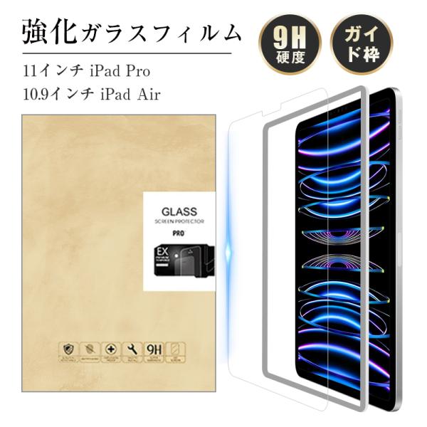【製品仕様】■材質：高品質ガラス採用（日本メーカー）■硬度：9H■厚み：約0.3mm■商品内容：1、強化ガラス製保護フィルム2、ダスキン掃除用布　　3、アルコール用布4、スクリーン掃除用シール5、日本語マニュアル6、スクラッチカード7、ガイ...