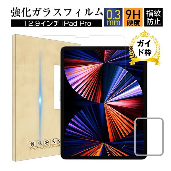 【製品仕様】■材質：高品質ガラス採用（日本メーカー）■硬度：9H■厚み：0.3mm■商品内容：1、強化ガラス製保護フィルム2、ダスキン掃除用布3、アルコール用布4、スクリーン掃除用シール5、日本語マニュアル6、スクラッチカード7、ガイド枠（...